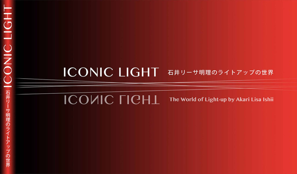 Iconic Light, le monde de lumière de Akari-Lisa Ishii